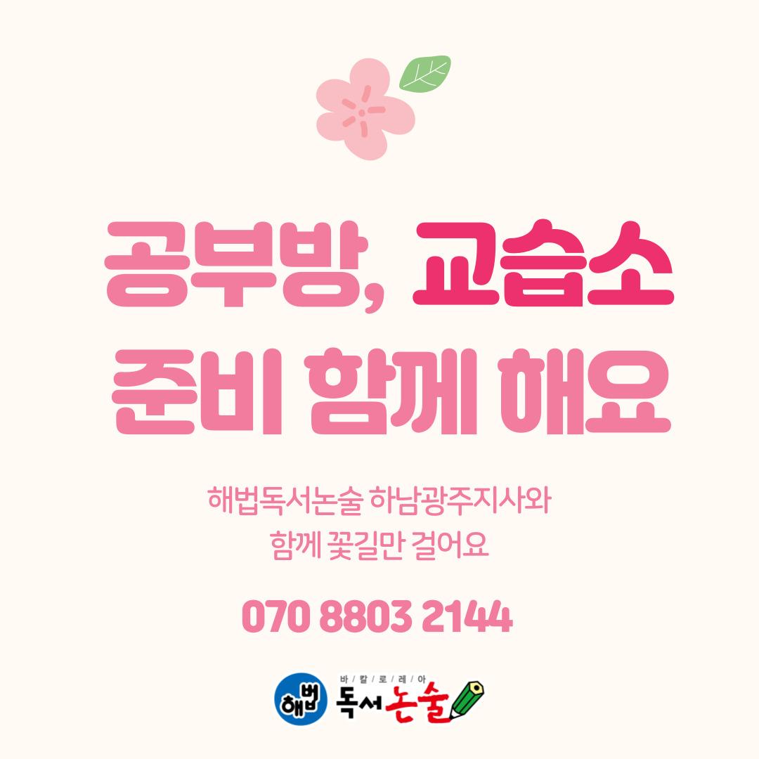 공부방 개인과외교습자 신고 네이버 블로그